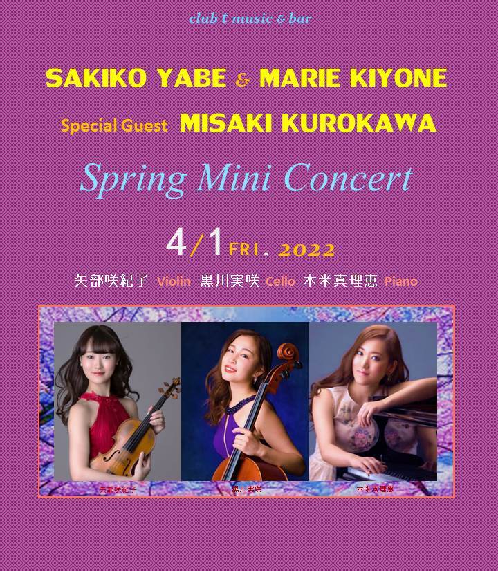 SAKIKO,MISAKI and MARIE 【Spring Mini Concert】 - 港区六本木のclub t music ...