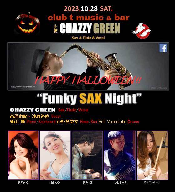 Chazzy Green【FUNKY Sax NIGHT】 - 港区六本木のclub t music & bar（クラブティ）