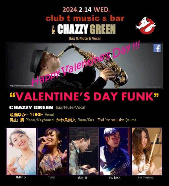 Chazzy Green【VALENTINE’S DAY FUNK】 - 港区六本木のclub t music & bar（クラブティ）