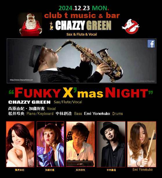 CHAZZY GREEN【FUNKY X’mas NIGHT】 - 港区六本木のclub t music & bar（クラブティ）