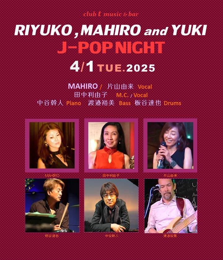 RIYUKO,MAHIRO and YUKI 【J-POP NIGHT】 - 港区六本木のclub t music & bar（クラブティ）