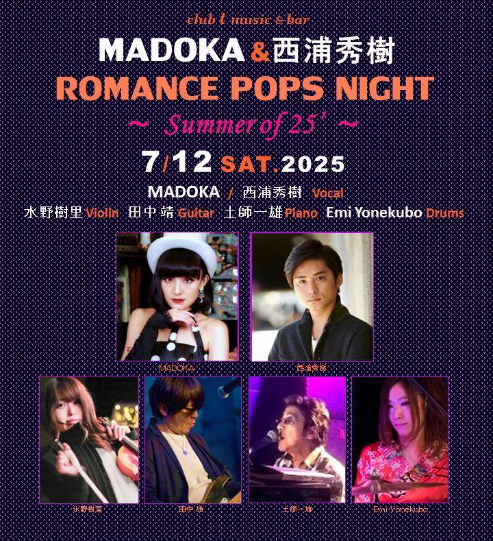 Madoka & 西浦秀樹【ROMANCE POPS NIGHT】～ Summer of 25′ ～ - 港区六本木のclub t music ...